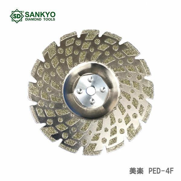 【オススメ】　〈三京ダイヤモンド〉　美楽　PED-4F三京ダイヤモンド工業　 美楽　PED-4F《仕様》図表にて、形名でご確認ください。（※図表は、メーカー公表の物を流用しております。当店にて取扱いの無い品も、含まれる場合がございます。） ...