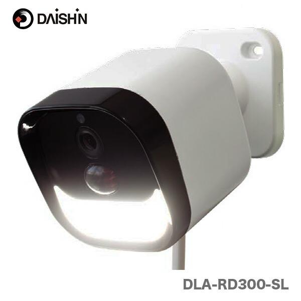 〈大進〉 LEDセンサーライト付ワイヤレスカメラ　DLA-RD300-SL  大進/DAISHIN　LEDセンサーライト付ワイヤレスカメラ　DLA-RD300-SL       《仕様》  図表にて『品名・品番・規格（サイズ・カラー）』ご確...