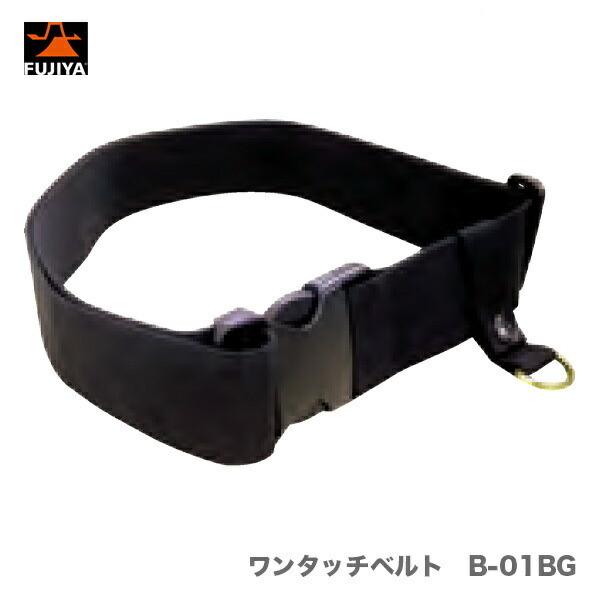 【オススメ】〈フジ矢〉KUROKIN　ワンタッチベルト B-01BGフジ矢/KUROKIN　ワンタッチベルト B-01BG《仕様》図表にて、『品番』よりご確認ください。（※図表は、メーカー公表の物を流用しております。当店にて取扱いの無い品も...