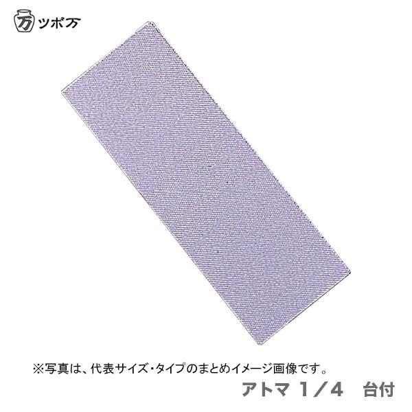 【オススメ】〈ツボ万〉    アトマ １／４　替刃 平型 極細目 ATM1/4F-12CTsuboman　  アトマ １／４　替刃 平型 極細目 ATM1/4F-12C《仕様》図表にて、『品名・商品記号』等よりご確認ください。（※図表は、メ...