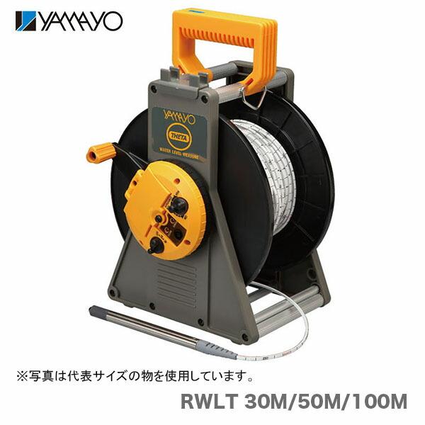 〈ヤマヨ〉 ロープ水位計シータ　RWLT50M 【オススメ】  ヤマヨ測定機　ロープ水位計　THETA（シータ）　RWLT50M       《仕様》  図表にて、品番でご確認ください。（※図表は、メーカー公表の物を流用しております。当店に...