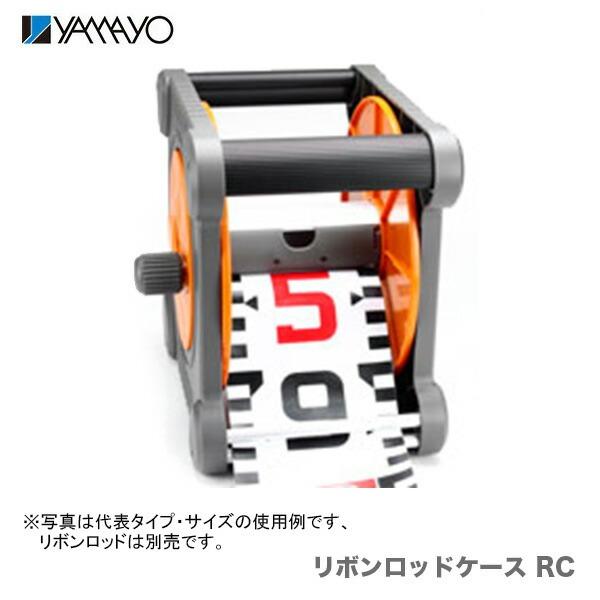〈ヤマヨ〉リボンロッドケース　RC60M  ヤマヨ測定機　リボンロッドケース　RC60M　〔リボンロッドは別売です〕       《仕様》  図表にて、品番でご確認ください。（※図表は、メーカー公表の物を流用しております。当店にて取扱いの無...