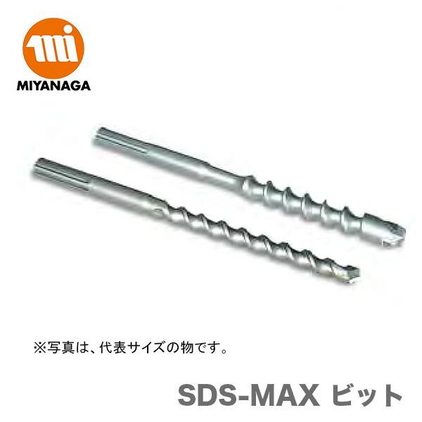 【新品】【数量限定】ミヤナガ  SDS-MAX ビット　MAX127SDS-MAX ビット　MAX127　刃径(mm):12.7《仕様》【MAX127】刃径(mm):12.7　全長(mm)：305　有効長：165mm納期 【通常在庫・当日出...