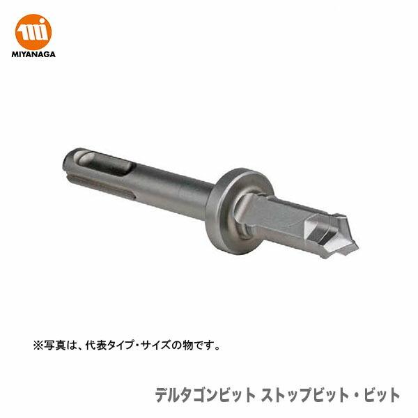 【オススメ】ミヤナガ　デルタゴンストップビット　DLSDSBS1253MIYANAGA　デルタゴンビット　ストップビット（有効長：３０ｍｍ・単品）　DLSDSBS1253《仕様》図表にて、『品名・品番・規格（サイズ）』よりご確認ください。（...
