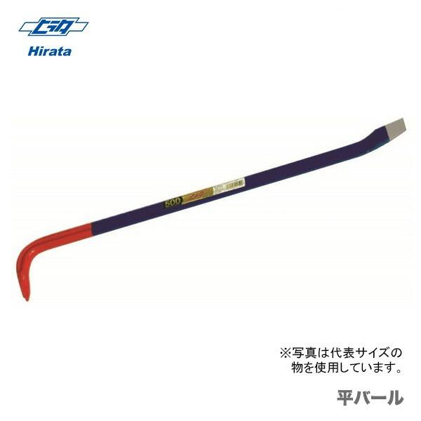 【在庫限り！アウトレット品】 〈ヒラタ（Mokuba/小山刃物製作所）〉　平バール　500  「問屋さんに眠っていた希少商品をアウトレットで大奉仕！」この機会にぜひお求めを！※アウトレット品につき、お客様のご都合による返品は、お受け出来ませ...