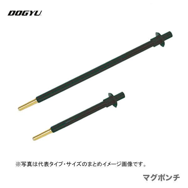 【オススメ】　〈土牛産業〉　マグポンチ　M-200土牛/DOGYU　マグポンチ　M-200《仕様》図表にて、商品名・サイズにてご確認ください。（※図表は、メーカー公表の物を流用しております。当店にて取扱いの無い品も、含まれる場合がございます...