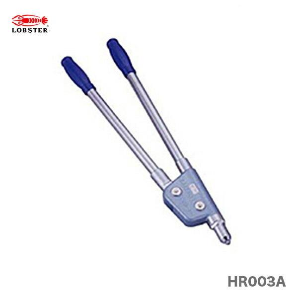 【新品】【数量限定】〈ロブテックス〉ハンドリベッター　HR003ALOBSTER（エビ印）　ハンドリベッター　HR003A《仕様》図表にて、『品番』よりご確認ください。（※図表は、メーカー公表の物を流用しております。当店にて取扱いの無い品も...
