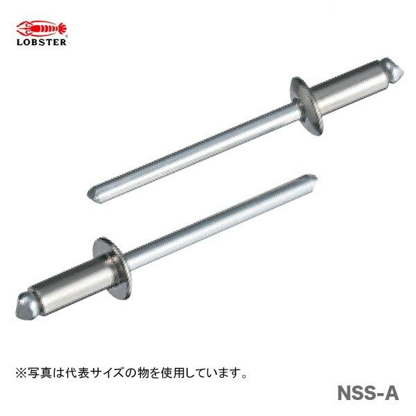 〈ロブテックス〉リベット　NSS34A 【オススメ】  LOBSTER（エビ印）　リベット　NSS34A       《仕様》  図表にて、『品名・品番・規格（サイズ）』よりご確認ください。（※図表は、メーカー公表の物を流用しております。当...