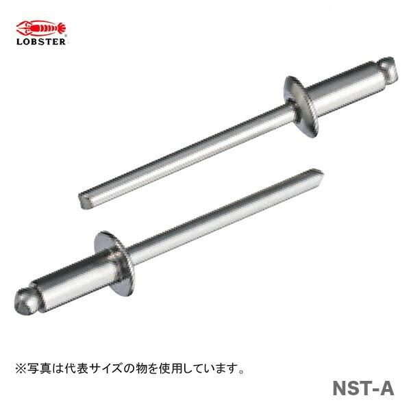 〈ロブテックス〉リベット　NST56A 【オススメ】  LOBSTER（エビ印）　リベット　NST56A       《仕様》  図表にて、『品名・品番・規格（サイズ）』よりご確認ください。（※図表は、メーカー公表の物を流用しております。当...
