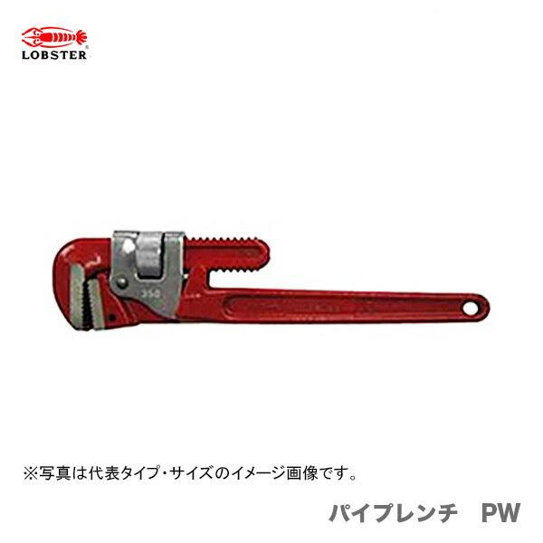 【新品】【数量限定】〈ロブテックス〉パイプレンチ　PW150LOBSTER（エビ印）　パイプレンチ　PW150《仕様》図表にて、『品番』よりご確認ください。（※図表は、メーカー公表の物を流用しております。当店にて取扱いの無い品も、含まれる場...