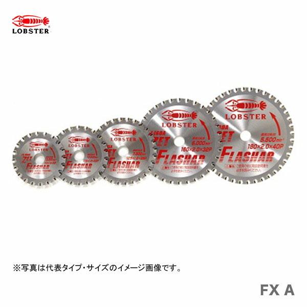 【新品】【数量限定】〈ロブテックス〉NEWゼットフラッシャー　FX160ALOBSTER（エビ印）　NEWゼットフラッシャー　FX160A《仕様》上図をご参照ください。納期 【在庫がある場合】1〜2営業日以内に発送します。※当店では別サイト...
