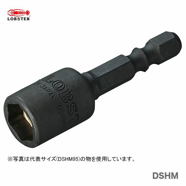 〈ロブテックス〉ストロック　ヘクスナッター用マグネット付　DSHM13 【オススメ】  LOBSTER（エビ印）ストロック　ヘクスセッター用　マグネット付　DSHM13　〔ストロック ヘクスセッター用ソケットマグネット付 DSHM〕    ...