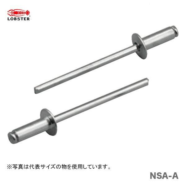 〈ロブテックス〉リベット　NSA33A 【オススメ】  LOBSTER（エビ印）　リベット　NSA33A       《仕様》  図表にて、『品名・品番・規格（サイズ）』よりご確認ください。（※図表は、メーカー公表の物を流用しております。当...