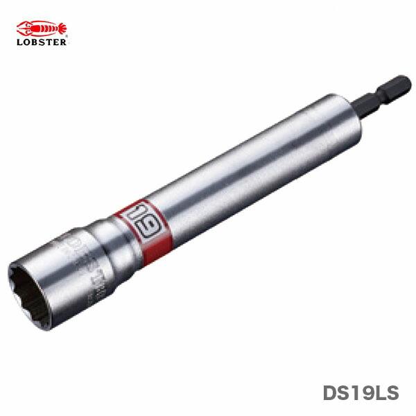 〈ロブテックス〉電ドルソケット　ロング12角　DS19L【オススメ】  LOBSTER（エビ印）電ドルソケット　ロング12角　DS19L　〔ストロック ロングソケット DS-L〕       《仕様》  図表にて、『品名・品番・規格（サイズ...