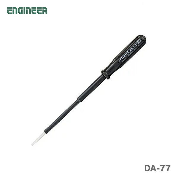 【オススメ】〈エンジニア〉セラミック調整ドライバー　DA-77ENGINEER　セラミック調整ドライバー　DA-77《仕様》図表にて、『品番』よりご確認ください。（※図表は、メーカー公表の物を流用しております。当店にて取扱いの無い品も、含ま...