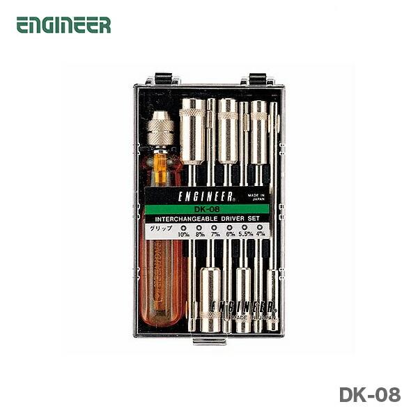 【オススメ】〈エンジニア〉差替ドライバーセット　DK-08ENGINEER　差替ドライバーセット　DK-08《仕様》図表にて、『品番』よりご確認ください。（※図表は、メーカー公表の物を流用しております。当店にて取扱いの無い品も、含まれる場合...