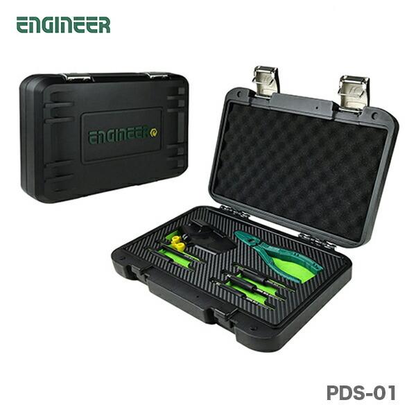 【オススメ】〈エンジニア〉ネジザウルスセットＳ  PDS-01ENGINEER　ネネジザウルスセットＳ  PDS-01《様々なネジトラブルに対応するベストアイテムを揃えた工具セット。》《仕様》図表にて、『品番』よりご確認ください。（※図表は...