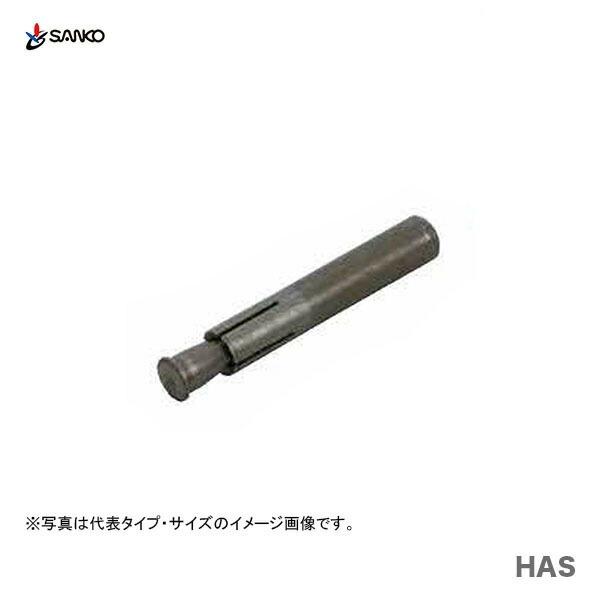 【オススメ】〈サンコーテクノ〉ウェルドアンカー スチール　HAS-1045  　【一箱・100本入】サンコーテクノ株式会社　ウェルドアンカー スチール　HAS-1045  　一箱・100本入《仕様》図表にて、『品番』よりご確認ください。（※...