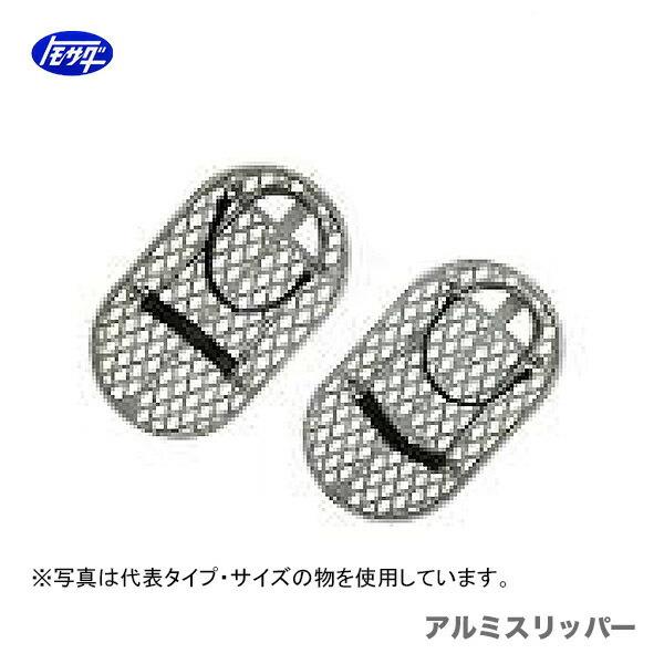【オススメ】〈トモサダ〉アルミスリッパー友定建機　アルミスリッパー《仕様》図表にて、『品番』よりご確認ください。（※図表は、メーカー公表の物を流用しております。当店にて取扱いの無い品も、含まれる場合がございます。）＜特長＞１、人の体質がスリ...