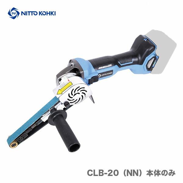 〈日東工器〉ベルトン　コードレスタイプ　本体のみ　CLB-20（NN）　【オススメ】  日東工器　ベルトン　コードレスタイプ　本体のみ　CLB-20 （NN） 〔バッテリー・充電器・キャリーケースは別売〕       《仕様》  図表にて、...