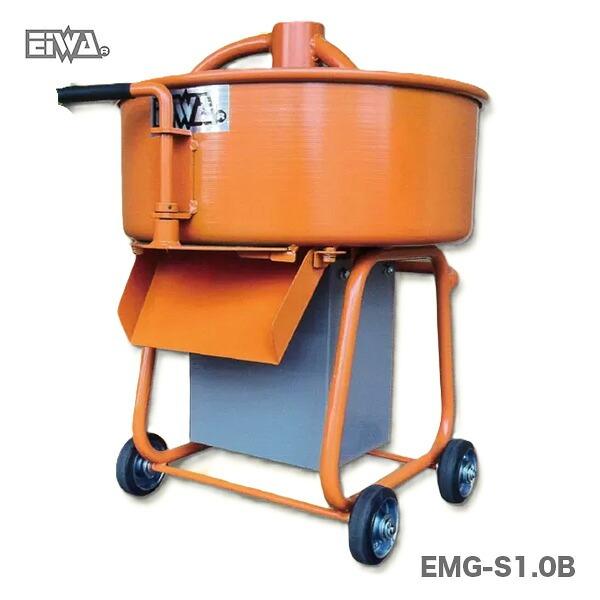 【代引不可】〈栄和〉モルタルミキサー　EMG-S1.0B  【栄和機械工業/eiwa】　モルタルミキサー　EMG-S1.0B※こちらの商品は、「代金引換」支払を ご利用いただけません。       《仕様》  図表にて、『型式』よりご確認く...