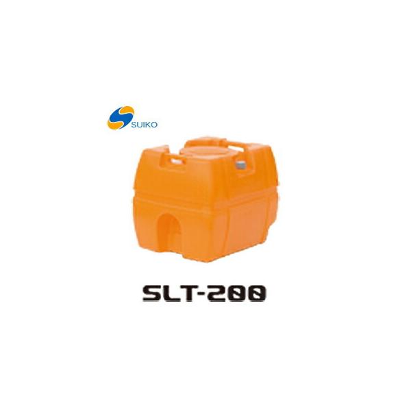 【オススメ】〈スイコー〉ＳＬＴタンク　SLT-200【代引不可】《個人名での発送不可》SUIKO　ＳＬＴタンク　SLT-200(200Lタイプ・オレンジ / 黒)　※こちらの商品は、「代金引換」支払を ご利用いただけません。《仕様》図表にて...