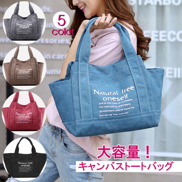 トートとハンドバッグを楽しめる2WAYタイプ！キャンバス生地を使用したしっかりとした作りです。2way便利なレディース トートバッグ です。　トート、ハンドバッグ内部がオープンポケットとファスナーポケットがあり鍵や携帯などの小物を入れる収納...
