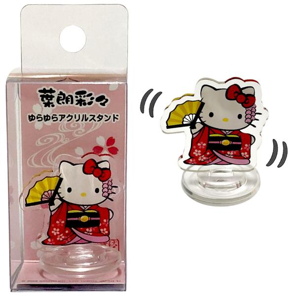 ゆらゆらと可愛く揺れる「キティちゃんアクリルスタンド」机の上や棚に置くだけで、まるでキティちゃんがあなたに手を振っているような癒しの存在感透明感のあるアクリル素材で、光を受けるたびにキラッと輝きますお気に入りのキャラクターを、デスクや玄関、...