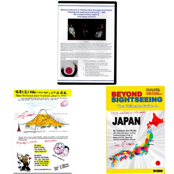 DVD 1枚と、本 1冊、プラス特別付録の本1冊、計3点セット 1.世界も笑う日本人のヒューモアとジョーク全集　1冊Japan Tour Guide's humor &amp; powered jokesA5判（148×210mm）全51ペ...