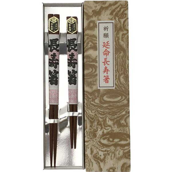 いつまでも元気で長生きして欲しい…感謝の気持ちを込めた贈り物長寿を願う縁起の良いお箸です開運厄除けのお守りとして大切な人への贈り物にどうぞおじいさん、おばあさんへのプレゼントや敬老の日の贈り物にも最適幸運を招く長寿箸日本のみならず、外国人に...