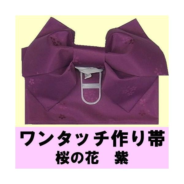 半幅の帯を胴まわりに巻いて、飾り蝶結びの部分を背中に挿すだけ！誰でも簡単に帯が結べます。帯を結んだ経験の無い外国人の方でも綺麗に帯がつけられます。帯を結んで背中に作り帯をはめ込むだけで型崩れしない帯の出来上がり！桜の柄入り。ポリエステル10...