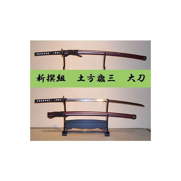 この模造刀は刃物の本場、岐阜県関市で熟練の職人たちが1振り1振り丁寧に仕上げた逸品です。 日本一の名刀の産地として関市は繁栄し、卓越した伝統技術が現代の刀匠や刃物産業に受け継がれてきました。日本の美術刀剣は世界に誇れます。この模造刀は誰でも...