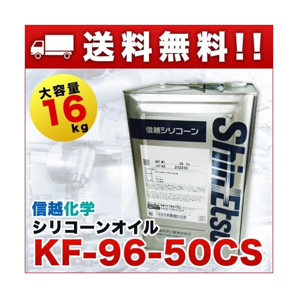 表面張力が低く広がりやすいシリコーンオイルは、ほとんどの成形材料に使用可能です。また本製品は、特に耐熱性に優れており、高温におけるオイルバス、熱媒、防振油、溶融金属の離型に特に適しています。●色:淡黄色透明●容量(kg):16●粘度(mPa...