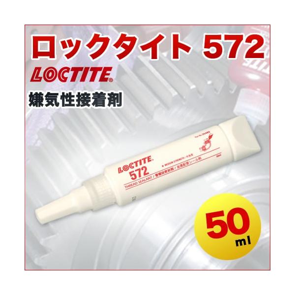 ロックタイト金属配管シール剤は、無溶剤タイプの金属ねじ込み配管継手用シール剤です。金属ねじの隙間に充填されたシール剤が、耐振動性、耐薬品性、耐熱性に優れた高分子のプラスチック結合となりシールするものです。隙間に充填されたシール剤は完全に硬化...
