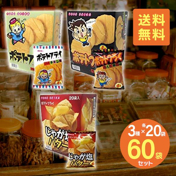 サクサク、ぱりぱり食感のスナック菓子です。3種の味が20袋ずつ入った計60袋セット。サイズ：114×79mm内容量：各11g内容：計60袋・フライドチキン味 4枚入×20袋・じゃが塩バター味 4枚入×20袋・カルビ焼き味 　　4枚入×20袋...