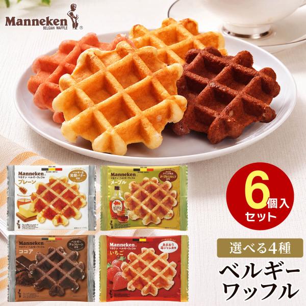 ■商品仕様■品番：T-148商品名：マネケン 袋入りワッフル 6個入り内容量：6個入り種類：・プレーンワッフル・メープルワッフル・ココアワッフル・いちごワッフル保存方法：直射日光、高温多湿を避け、常温で保存してください。。アレルギー：卵 乳...