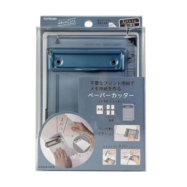 「商品情報」【仕様】不要なプリント用紙でメモ用紙を作る【特徴1】ハサミ、カッター、折り目も不要でA4用紙を4分割にカット【特徴2】簡単にカット位置が合う目印・ガイド付【特徴3】カットした紙を付属のクリップに挟んでメモパッドとして使える【特徴...