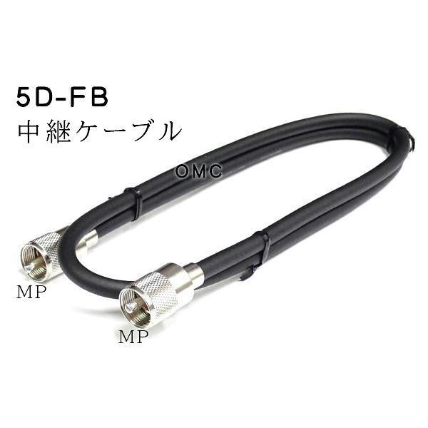 高級低損失中継ケーブル5D-FB 1m MP-MP両端M型プラグ（オス・オス）