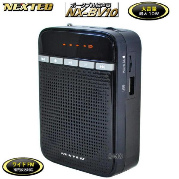 出力：最大10W周波数特性：200Hz 〜 18,000Hz電源：内蔵リチウムイオン電池 1800mAh本体 約 84(W)×104(H)×40(D)mmスピーカー 約 200(W)×118(H)×230mm(D)重量：約 275g