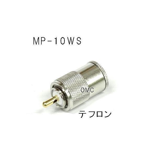 Ｍ型コネクター　MP-10WS テフロン10D-2V/10D-FB/10D-FV/10D-2W使用可能　3分割になります。 生産終了しました