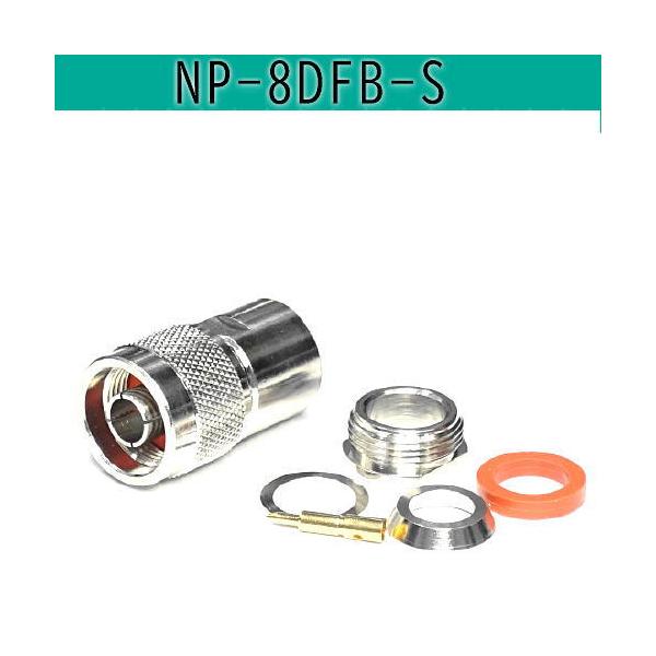 8D-2V/8D-FB/8D-FV/8D-QEFV等使用出来ます。2個セットの販売です。