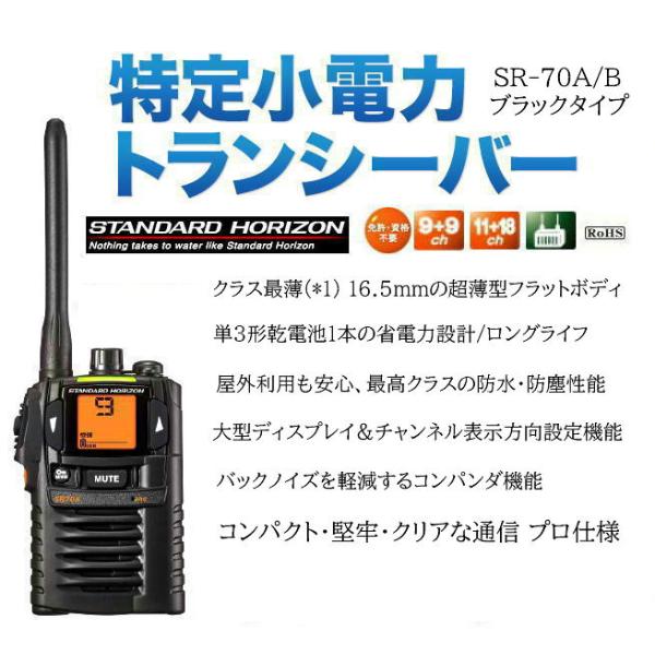 マイクがオプションで選べる（マイク選択）ハンドマイクかタイピンマイクご希望の方は別途特価で購入出来ます。マイクはオプションです、お選び下さい。コンパクト・堅牢・クリアな通信プロ仕様の基本性能と信頼性、現場を支える多彩な機能特定小電力トランシ...