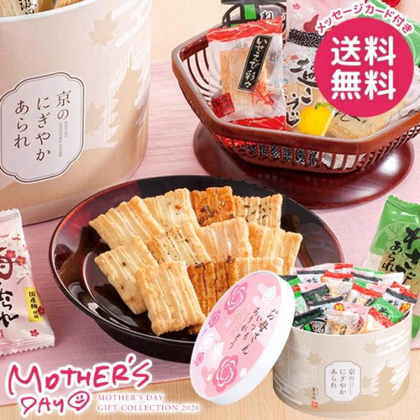 おしゃれでかわいい母の日ギフト・母の日プレゼント特集中！カーネーション バラ 薔薇 ばら ガーベラ 百合 ゆり チューリップ スイートピー ピンク レッド ホワイト ブルー イエロー 鉢植え 鉢植 花鉢 鉢花 和菓子 洋菓子 カステラ かす...