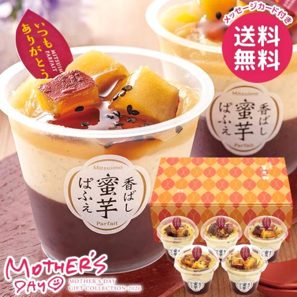 おしゃれでかわいい母の日ギフト・母の日プレゼント特集中！カーネーション バラ 薔薇 ばら ガーベラ 百合 ゆり チューリップ スイートピー ピンク レッド ホワイト ブルー イエロー 鉢植え 鉢植 花鉢 鉢花 和菓子 洋菓子 カステラ かす...