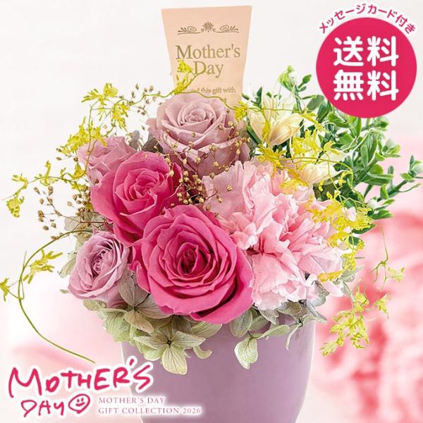 おしゃれでかわいい母の日ギフト・母の日プレゼント特集中！カーネーション バラ 薔薇 ばら ガーベラ 百合 ゆり チューリップ スイートピー ピンク レッド ホワイト ブルー イエロー 鉢植え 鉢植 花鉢 鉢花 和菓子 洋菓子 カステラ かす...