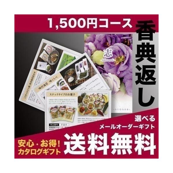 【ギフトのことなら専門店ジャパンギフトへ】内祝 内祝い お返し 結婚 出産 香典 快気 結婚祝 引出物 引き出物 お供え 御供 慶事 弔事 お見舞い 御見舞 退院祝い お祝い ご挨拶 引越し 御祝 香典返し 仏事 クリスマス お誕生日 バレ...