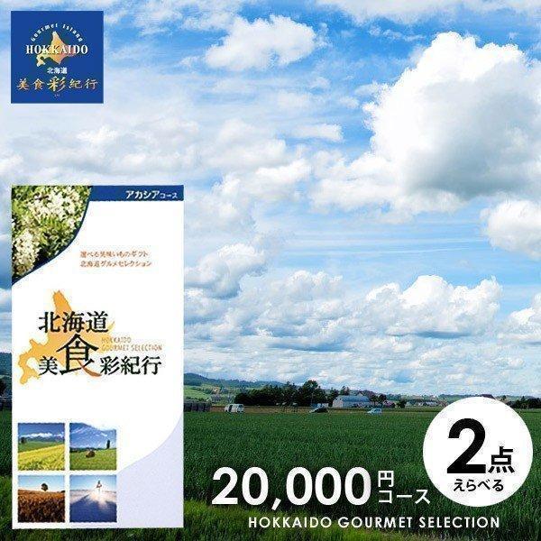 【ギフトのことなら専門店ジャパンギフトへ】内祝 内祝い お返し 結婚 出産 香典 快気 結婚祝 引出物 引き出物 お供え お供え物 御供 慶事 弔事 お見舞い 御見舞 退院祝い お祝い ご挨拶 引越し 御祝 香典返し 仏事 クリスマス お誕...