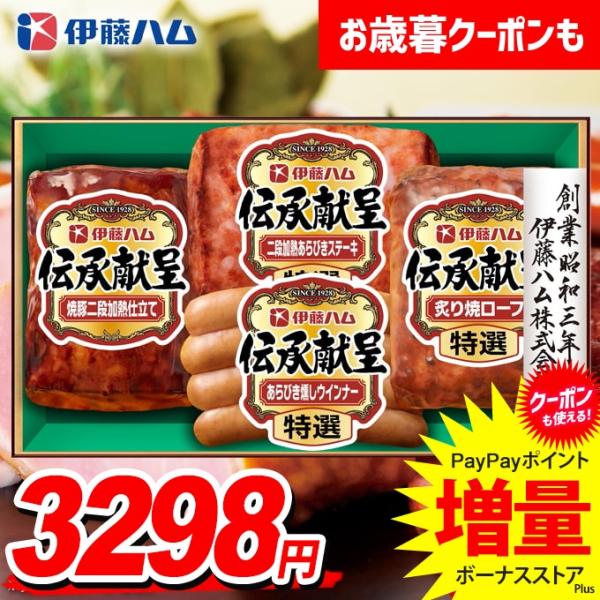 爆買 【お歳暮2026】2026年、お歳暮ギフト・御歳暮・寒中見舞い・寒中御見舞・冬グルメ・ハムギフト・ハム詰め合わせ・お取り寄せグルメ・食品ギフト・お歳暮ギフト・御歳暮ギフト・ギフトセットは当店にお任せ下さい。ランキング入賞商品やおすすめ...