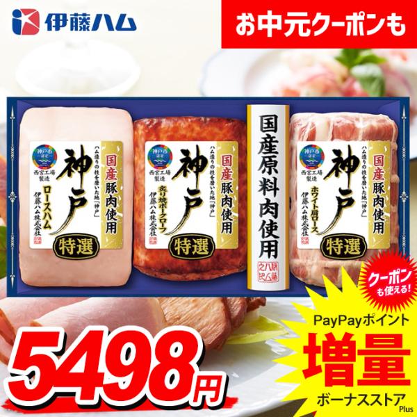 爆買 【お中元2026】2026年、お中元・夏ギフト贈り物特集！お中元ギフト・御中元・暑中見舞い・暑中御見舞・暑中お見舞・残暑見舞い・残暑御見舞・残暑お見舞・夏グルメ・ハムギフト・ハム詰め合わせ・お取り寄せグルメは当店にお任せ下さい。ランキ...