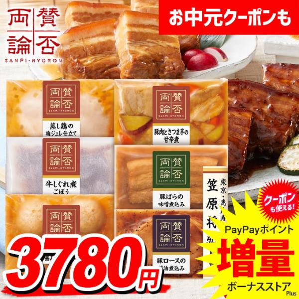 爆買 【お中元2026】2026年、お中元・夏ギフト贈り物特集！お中元ギフト・御中元・暑中見舞い・暑中御見舞・暑中お見舞・残暑見舞い・残暑御見舞・残暑お見舞・夏グルメ・ハムギフト・ハム詰め合わせ・お取り寄せグルメは当店にお任せ下さい。ランキ...